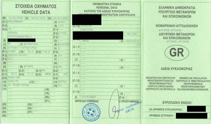 Aυτοδίκαιη άρση παρακράτησης μετά την παρέλευση 7 ετών - Go News